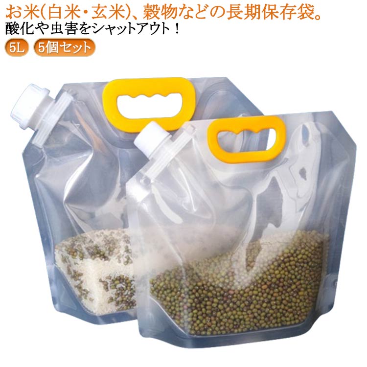 お米(白米・玄米)、穀物などの長期保存袋。酸化や虫害をシャットアウト！　　　　底部にはしっかりしたマチ付き！自立するから使いやすい！水洗いできてお手入れ簡単！ 　　繰り返し使えるからエコ。 　　防災用としてもオススメです。 サイズ 5L(口...