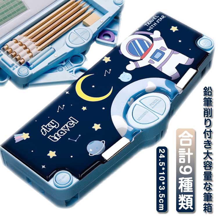 機能性はバッチリなので大活躍間違いなし。鉛筆削り付き大容量な筆箱鉛筆5本・消しゴムが所定の位置にきっちり収まる2つの扉を配置開閉が楽ちんなマグネット式。ぷにぷにソフトな触り心地がクセになる！大容量でテーブルの上で散らばりそうな小物も、一気に...