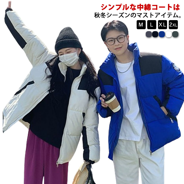 シンプルな中綿コートは秋冬シーズンのマストアイテム。たっぷりの中綿入りで寒さ対策にも最適な1着に。スタンドカラーにすると顔回りがすっぽり隠れ、防寒対策としてはもちろん、洗練されたモードな印象に。程よくゆとりがあり、中肉のニットなども中に着こ...