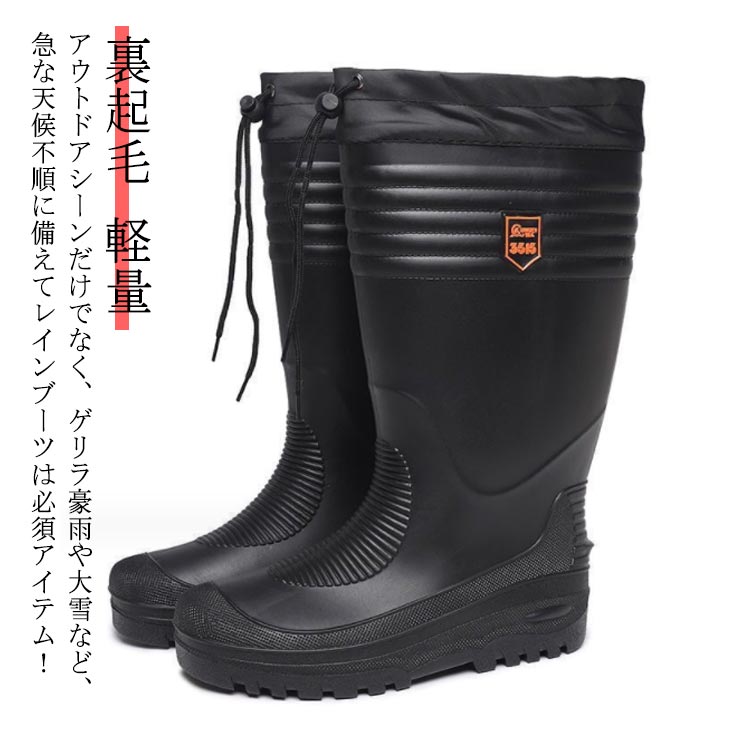 ・アウトドアシーンだけでなく、ゲリラ豪雨や大雪など、急な天候不順に備えてレインブーツは必須アイテム！・ひざに近い履き口部分はフード状（幌状）になっており、ドローコードできゅっと絞ることが可能。雨が浸入しにくい構造で、雨の日の足元をしっかりガ...