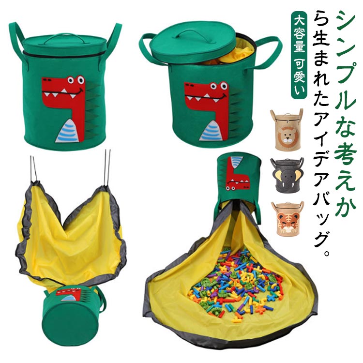 シンプルな考えから生まれたアイデアバッグ。あそび場が一気に収納袋に。楽しく遊んだ後は一人でも上手におかたづけできます。お友達のおうちに遊びに行く時にもそのままバッグとして持ち運べます。 サイズ 150cm サイズについての説明 33*41c...