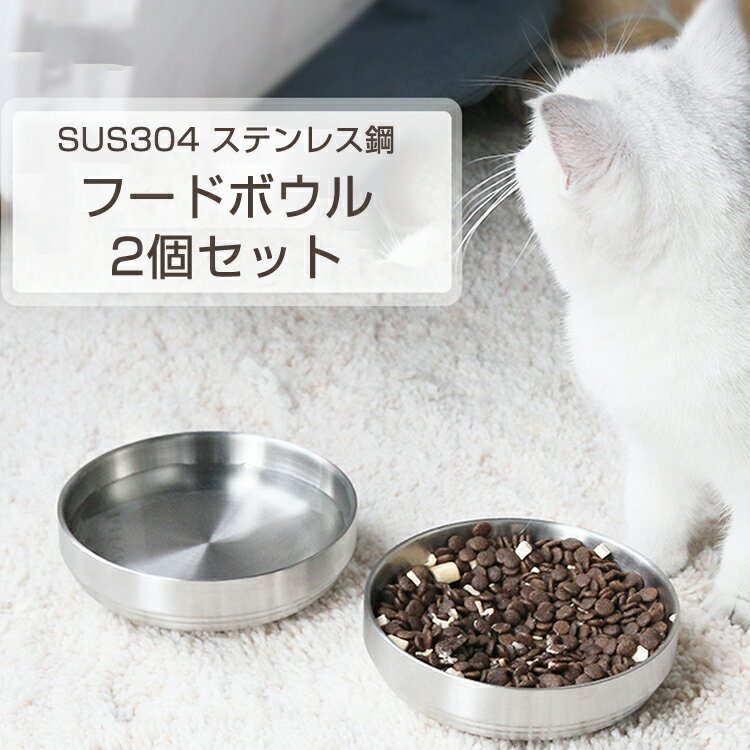 商品名： ステンレスフードボウル 材質説明 カラー サイズ 段ボール 掲載写真の色 写真参照 商品説明 【サイズ】135*135*40mm猫皿が2つ付いているので、猫ちゃん一日分の食事とお水が一緒にセット出来ます。 【安定性抜群】猫食器は2...