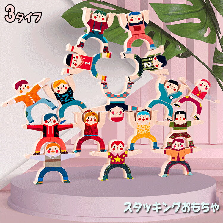 商品名: バランスブロックおもちゃ 素材 カラー サイズ 木製 画像参照 32cm*14cm*4.5cm　 生地の厚さ 透け感 伸縮性 普通 無 無 生産国 セット内容 中国製 レゴ互換ブロック（※他は商品に含まれません） 商品について 商...