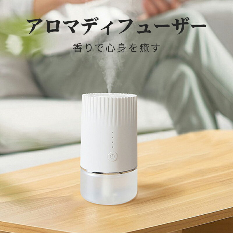商品紹介 商品情報 【アロマ液使用】 香りの濃さを自由にコントロール ワンタッチ操作で4段階切替。お好みや空間に合わせて、心地よい香りを演出します。 【静音設計｜自然に溶け込む香り】 動作音は約30dBの静音設計。就寝中や仕事中でも気になら...
