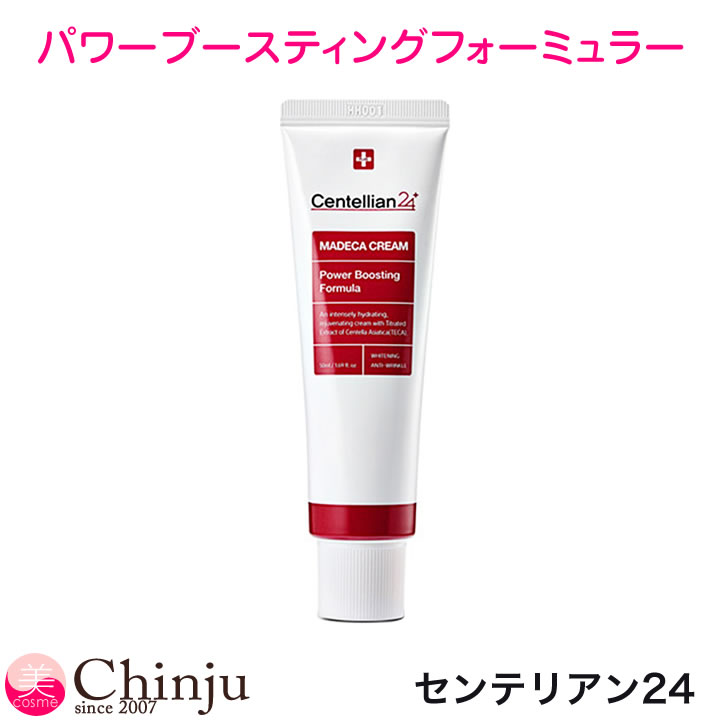 ★商品詳細★ ★特長 肌健康の新しい価値を求めて進化は止まらない！ マデカパワーブースティングフォーミュラ さらにパワーアップした成分と吸収力、抗酸化力改善でトングク製薬の進化した皮膚化学がつまったオールインワン性能性クリームです。 ・吸収...