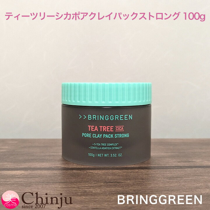 ★商品詳細★ ★特徴 韓国スキンケアブランド「BRINGGREEN ブリングリーン」の、洗い流すタイプのクレイパックです。毎日の洗顔では落としきれない肌表面の汚れや余分な皮脂が気になるときの、週1〜2回のスペシャルケアにお使いいただけます。...