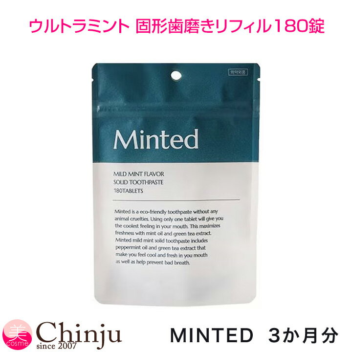 ★商品詳細★ ★特徴★ 水なしでも使いやすいタブレットタイプの固形歯磨きです。 コンパクトで持ち運びしやすく、外出先や旅行時のオーラルケアにも取り入れやすい仕様です。 必要な分だけ使える個数タイプで、日常使いから携帯用まで幅広いシーンで活用...