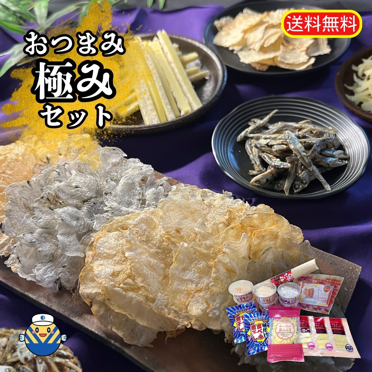 商品説明 人気のそのまんまシリーズやお酒のお供にピッタリなおつまみを贅沢に詰め合わせました。愛媛の地から愛ある珍味お届けいたします！ 内容量 そのまんまちりめん10g×3・そのまんまえび10g×3・そのまんま貝柱10g×3・味付け食べる煮干...