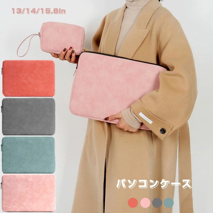 商品詳細 商品内容 パソコンバッグ 素材 PU/ポリエステル カラー 写真の通り サイズ 13インチ：外寸約33x24cm 14インチ：外寸約36.5x25.5cm 15.6インチ：外寸約40x27cm 生産国 中国 注意書き ※商品写真は...