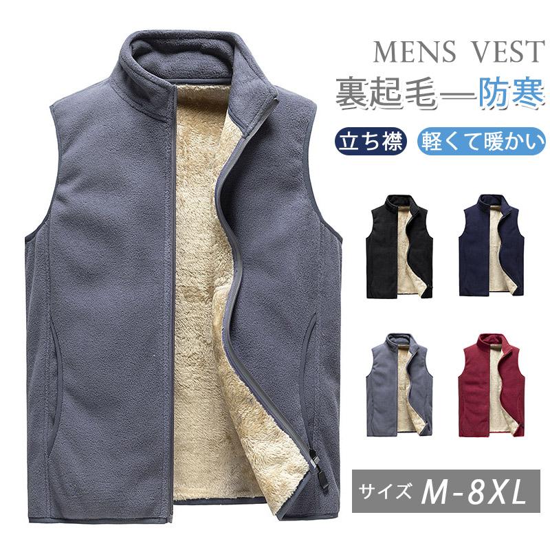 商品詳細: カラー:/レッド/ブラック/グレー/ブルー/ サイズ:/M/L/XL/2XL/3XL/4XL/5XL/6XL/7XL/8XL 近年トレンドのベスト×暖か素材ボア×裏起毛 普段のコーデに飽きた方におすすめ。 流行に左右されず、いつ...
