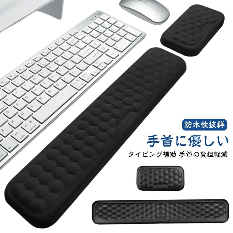 手首に優しいタイピング補助手首の負担軽減【手首の痛みや疲れを予防】手や腕にかかる負担を減らすことで、腱鞘炎などの予防にも役立ちます。【キーボード用とマウス用がある】横長タイプ（キーボード用）と、少し小さめの長方形タイプ（マウス用）があります...