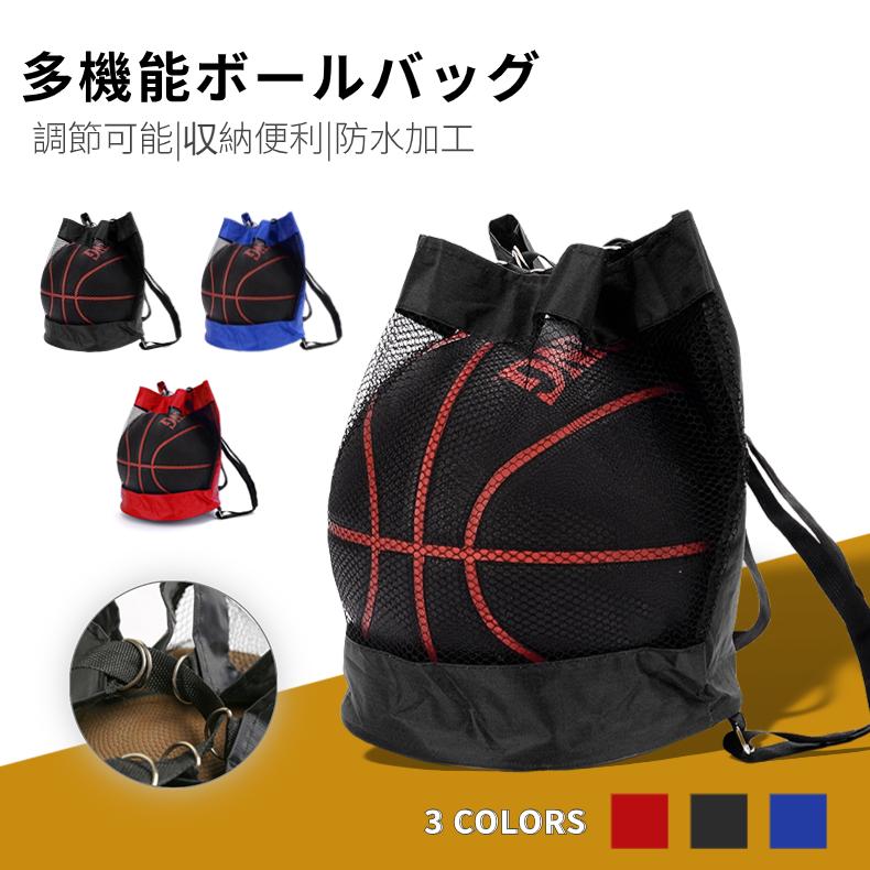 詳細 軽量で丈夫な素材 メッシュ素材でできており、軽量で、折り畳み可能で、コパクに収納できます。 シルで簡単に収納 シルなデザイで、バスケッボールが見えるので、お気に入りのブラドのボールを目立たせながら持ち歩けます。クラブチームの練習や試合...
