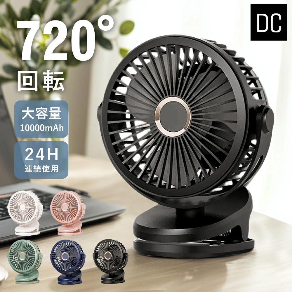 関連キーワード（商品説明ではありません） 扇風機 卓上扇風機 ハンディファン 静音 小型扇風機 手持ち扇風機 ハンディ扇風機 usb 携帯扇風機 ミニ扇風機 小型 充電式扇風機 強力 ポータブル扇風機 充電式 クリップ 卓上 軽量 dcモー...