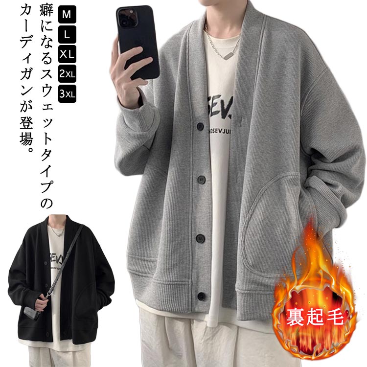 癖になるスウェットタイプのカーディガンが登場。ゆったりで実現する男女でシェアできる“シェア服”きっとあなた達の新定番に！シンプルでありながら、カーデとパーカーのいい所取りをした一歩差のつくデザイン。オーバーサイズなので体型を問わず、幅広い方...