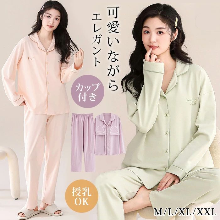 商品名 ・ルームウェア ・パジャマ レディース/ルームウェア レディース 長袖/ルームウェア レディース/パジャマ レディース 長袖 綿 サイズ M L XL 2XL （M）着丈65　バスト100　袖長54　肩幅38　パンツ丈94 お勧め体...
