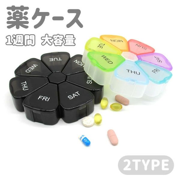 ・1週間の薬やサプリメントを、しっかり収納！飲み忘れ防止にも役立つ、かわいいデザインのピルケースです。携帯用にもぴったり、コンパクトサイズです。 ・ひとめで分かる半透明ケースなので、飲み忘れをしっかり防止します。 ・密閉性に優れたケース。大...