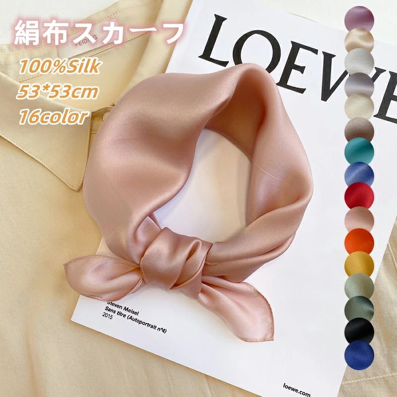 ●商品説明 素材：シルク100％ 商品内容：シルク100％スカーフ カラー：16色選択（写真通り） サイズ：53*53cm ■ご注意（必ずご確認ください） こちらの商品はLOEWE品ではありません。 至急ご利用頂く場合は事前にメールでご連絡...