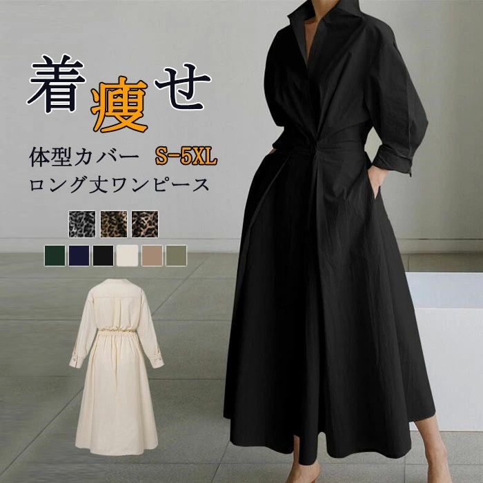 商品詳細 【商品詳細】 ◆素材：ポリエステル　コットン 【サイズ】 ■S：総丈134　バスト102　肩幅52　袖丈51　ウエスト66-81cm ■M：総丈136　バスト107　肩幅54　袖丈52　ウエスト70-85cm ■L：総丈138　バ...