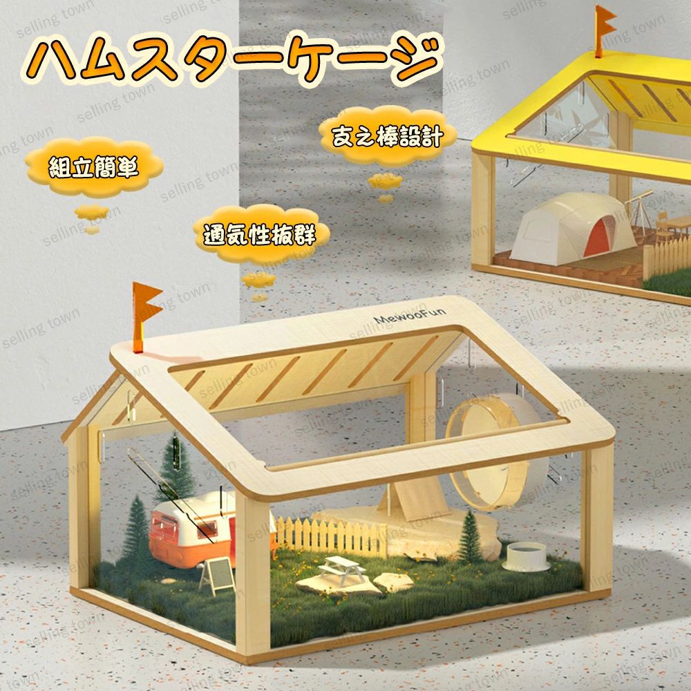 商品詳細 素材 素材：木 特徴 ハムスターケージ 巣箱 飼育ケージ ハムスターハウス 木製 アクリル製 厚手タイプ 大型 天井扉 お掃除しやすい 通気性 組立式 ● 安心素材の天然木を採用、小動物ケージで、安全安心で、ペットの健康成長によい...