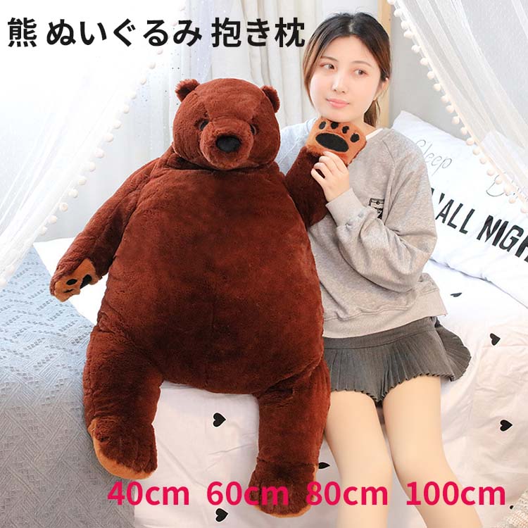 商品名 熊 ぬいぐるみ 抱き枕 カラー 写真通り サイズ 写真通り 【素材】 おすすめポイント ●【ご注意】なるべく実物に近い色を画像で表現していますが、撮影環境・お使いのディスプレイなどの条件によって多少の誤差が生じる場合がございます。 ...