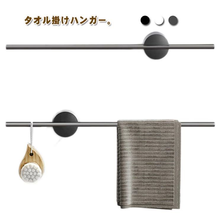 タオル掛けハンガー。適応場合☆収納をこのタオルかけは浴室、トイレ、キッチン、バルコニー、客室などいろいろな場面に適用します。 サイズ 40cm 50cm サイズについての説明 サイズ：長さ約40cm 50cm※サイズ計測には誤差が生じます。...
