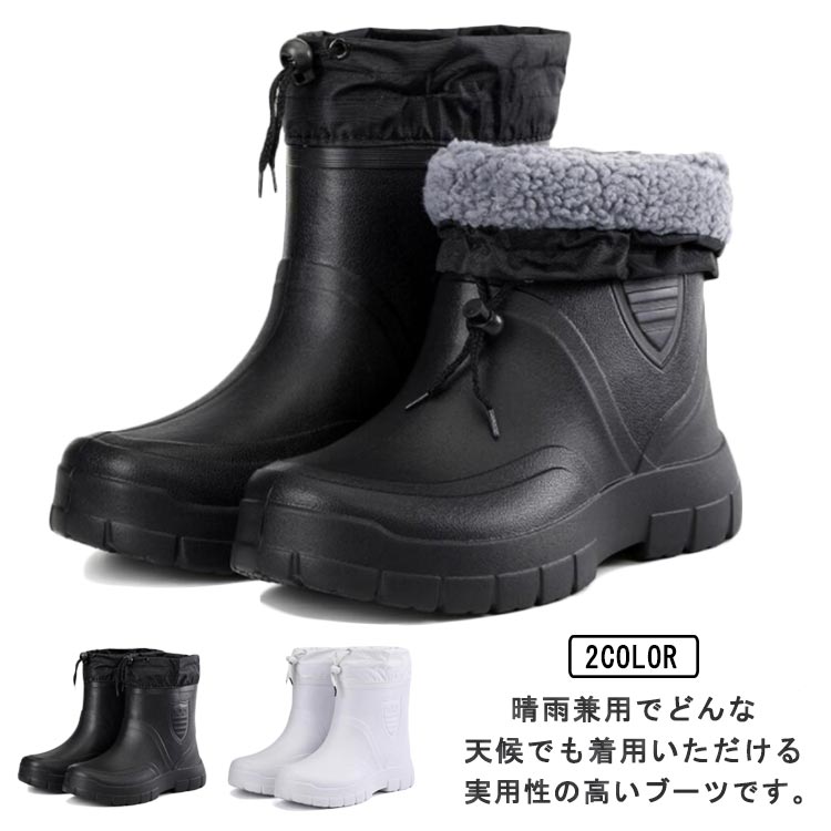 晴雨兼用でどんな天候でも着用いただける実用性の高いブーツです。内部に高密度のある保温ボアを採用し、寒い外気から足を守ります。高品質のEVA素材で雨と雪が溶けたときに水の浸入を有効に防止できます。履き口にはぎゅっと絞れるアジャスター付き、強力...