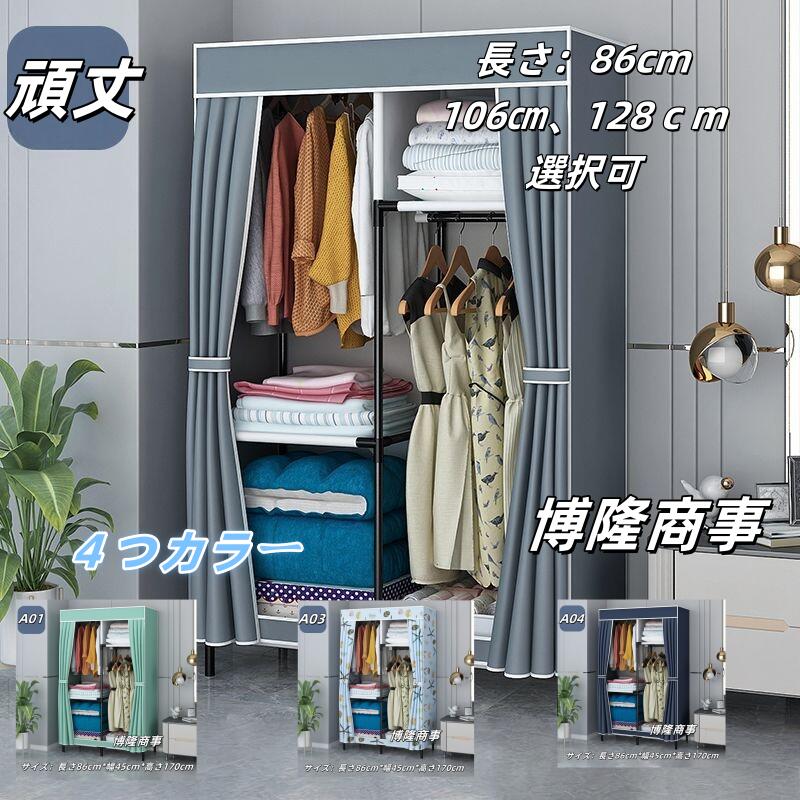 豊富な収納スペースがあり、衣類はもちろん、箱物などをまるごと収納出来可能です。部屋に収衣類はもちろん小物や箱物もしまえます。軽量で簡単に組み立てられますので、寮や単身赴任などにも気軽に使います。【抜群通気性があるワードローブ カバー付き】豊...