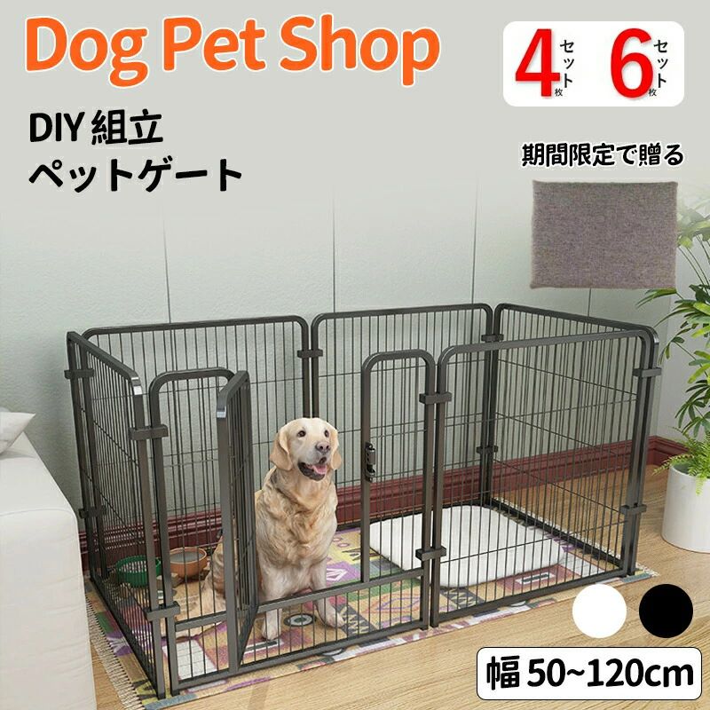商品の特徴 自由に組み合わせ可能：パネル式設計で、大きさや形を自由に調整可能。お部屋のスペースや愛犬のサイズに合わせて最適な空間を作れます。 大型犬も安心の頑丈設計：高品質のスチール製で、大型犬の力にも耐える耐久性。愛犬の安全をしっかりサポ...