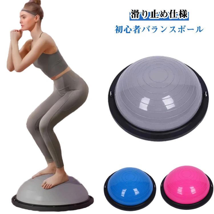 【滑り止め仕様】体幹トレーニングになるバランスディスクの運動は思った以上に汗をかきやすく、汗で体が滑ってバランスディスクから落ちることもあるから、滑り止め加工され、安全に筋トレ【体幹トレーニング】あらゆるスポーツにおいて注目されている体幹ト...