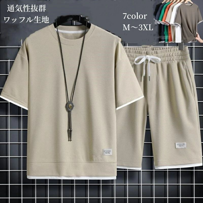 お洒落と爽やかさの両方を取り入れた大人っぽい夏用セットが新登場 通気性が良く、シワになりにくい さらにとっても軽い生地感なので着心地も抜群です。 いつものサイズで着るも良し、あえて大きいサイズを選んで､ ビッグシルエット...