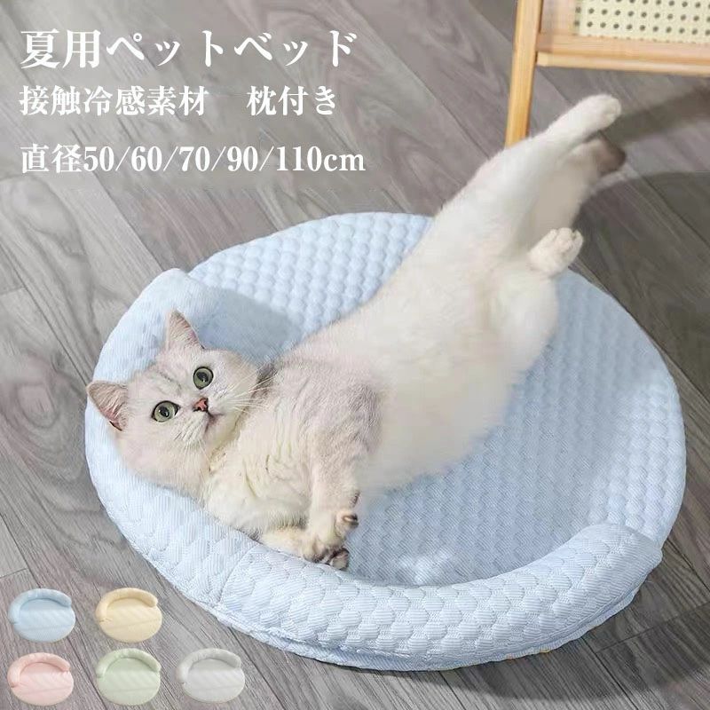 商品詳細 カラー ブルー、グレー、ベージュ、グリーン、ピンク サイズ 直径約50cm 直径約60cm 直径約70cm 直径約90cm 直径約110cm 商品紹介 【取り外し可能/お洗濯OK】汚れたマットはさっと水洗いができ、何度でも繰り返し...