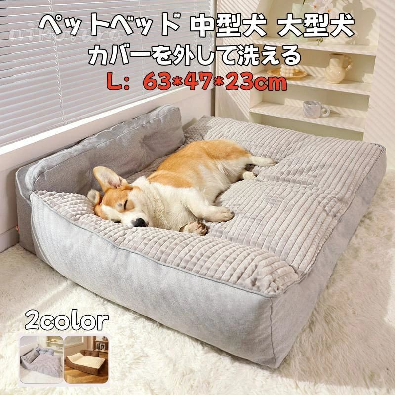 商品名 犬、猫用ベッド クッション tong-3252 商品詳細 色：コーヒー、グレー サイズ： L：63*47*23cm とっても暖かい！ かわいいペット用ベッドです ▼柔らかな肌触り ふわふわで柔らかく猫ちゃんも満足して眠りに落ちた。 ...