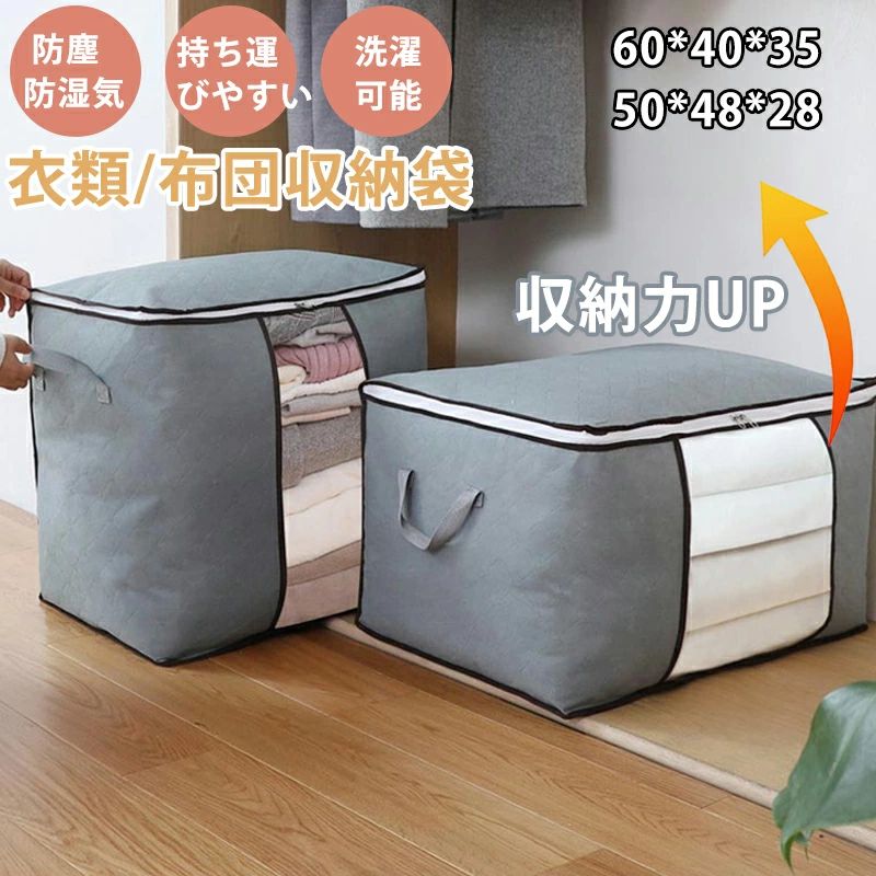 詳細： おすすめポイン： ●高品質素材-防カビ、防塵 防水性に優れた素材で、大切な布団をホコリや湿気やカビなどからしっかり守ります。 PEVA材質は丈夫で、変形しにくく、生地が厚さメリットがあります！ ●押入れ保管に便利 掛け・敷き布団一式...