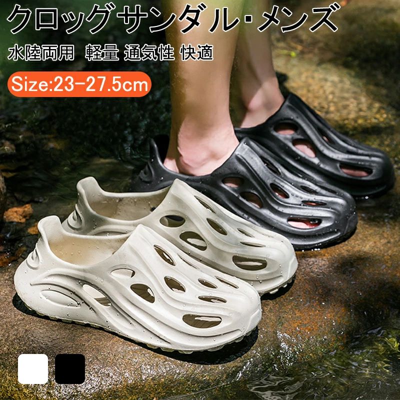 【商品詳細】 クロッグ素材 全体にEVA素材を使用しているので蒸れにくい、通気防臭を実現！ 軽くて足に負担をかけなくて、滑り止めアウトソール、耐磨耗性高い、 軽量なので床が傷つきにくいソールで室内用として使用でき、 通気性バツグン、持ち運び...