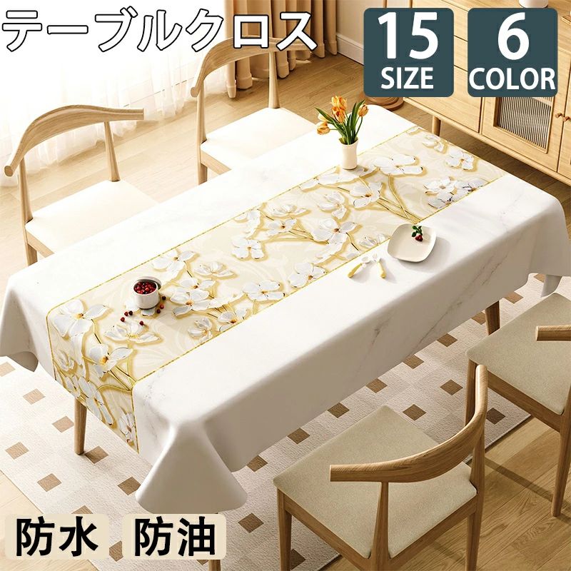 ◆【商品説明】 ◆【素材】PVC ◆【カラー】全6色 ◆【サイズ】60*90cm,60*120cm,80*120cm,90*140cm,90*150cm,100*100cm,100*160cm,100*180cm 120*120cm,120...