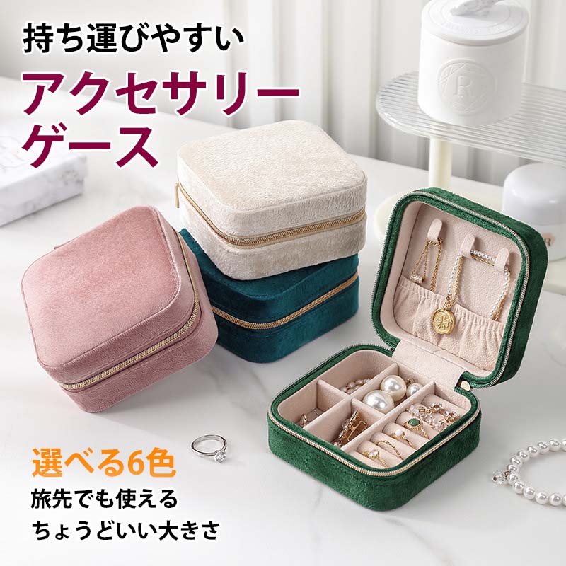 ジュエリーボックス 　DETAIL サイズ 縦→10cm　横→10cm　高さ→5cm 商品分類 ジュエリーケース アクセサリーケース アクセサリーボックス 宝石箱 ジュエリーポーチ アクセサリーポーチ ジュエルケース コスメコレクション ギ...