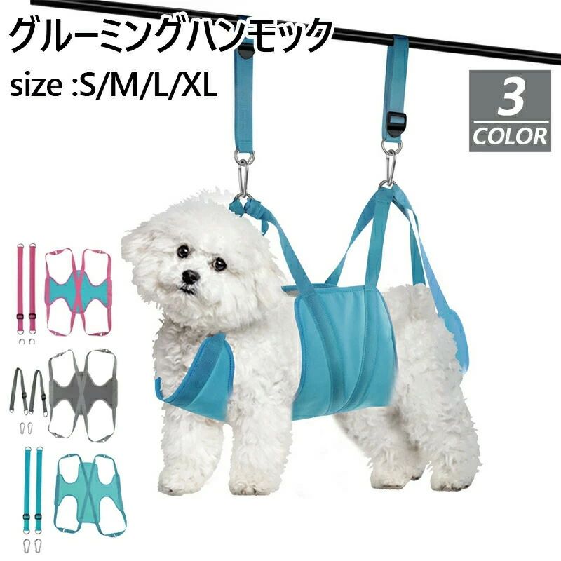 商品情報 カラー グレー、ブルー、ローズレッド 商品説明 ■嫌がって暴れるペットの自宅ケアに！ 爪切り、トリミング、歯みがき、目薬・服薬など、わんちゃんが嫌がる自宅ケア。 嫌がって暴れたらケガをさせちゃうかも…という心配を、グルーミングハン...