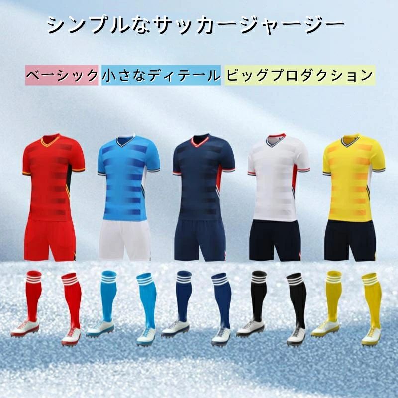 商品内容上下セット(トップス+ボトムス)素材ポリエステルカラーライトブルー、ネイビーブルー、ホワイト、イエロー、レッド実用性春も夏も秋も快適に着られるスポーツスーツです。合わせやすく、カジュアルシューズとの相性も良いです。バスケットボールト...