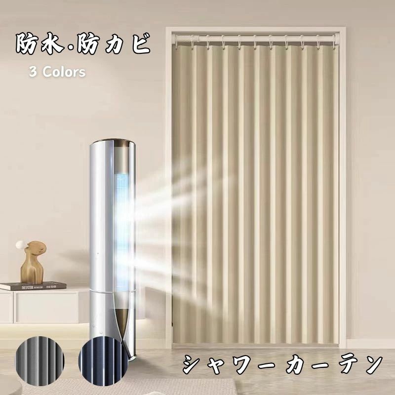 関連商品はこちらアコーディオンカーテン 突っ張り棒付き... 商品紹介 商品内容：カーテン（突っ張り棒は付属していません） 材質：ポリエステル 色：ホワイト、グレー、ブルー サイズ（cm）：80*200、80*220、80*240、100*...