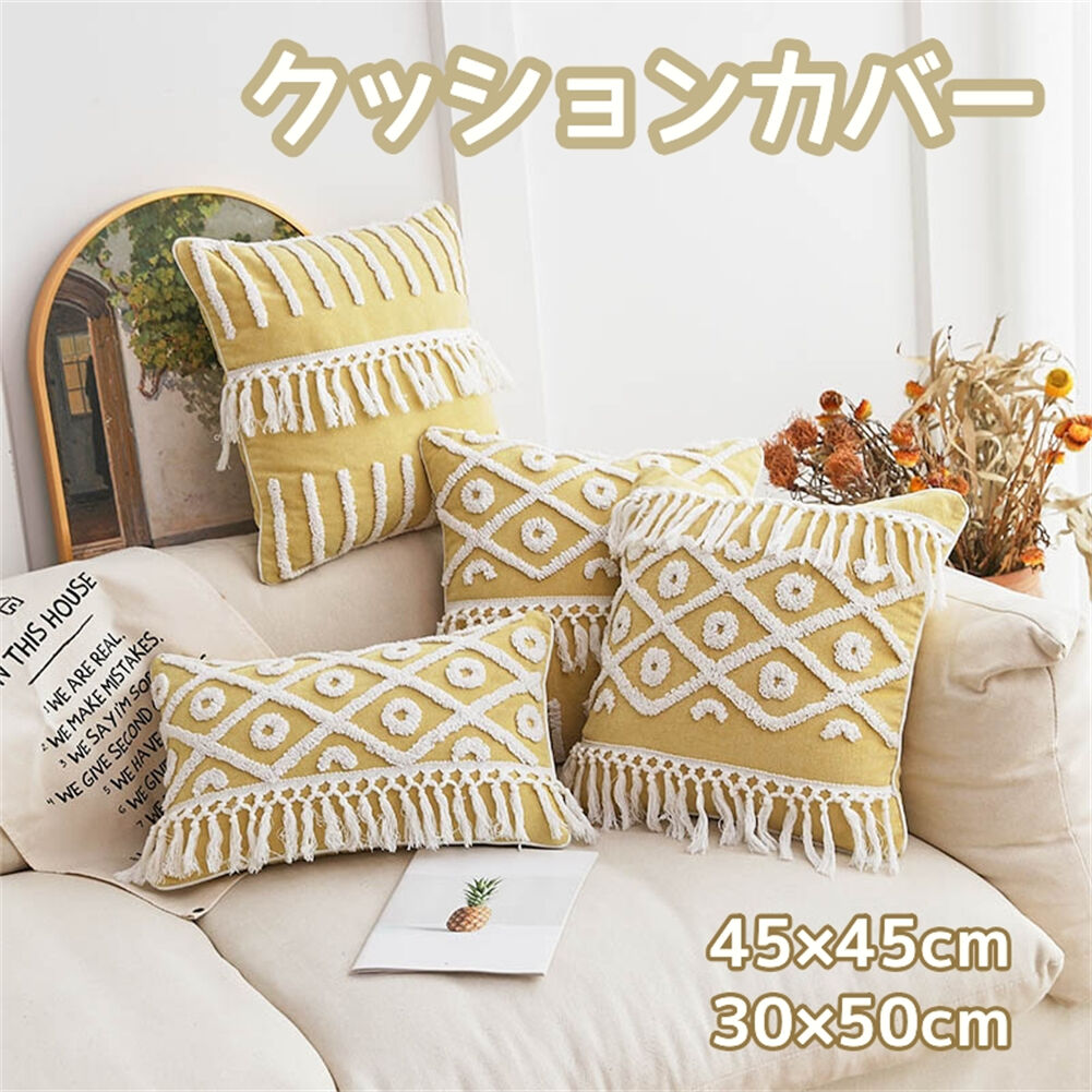 ♪お部屋に彩りを添えましょう♪商品内容：クッションカバー 素材：コットン100% 品番：01、02、03、04 詳細サイズ： 45×45cm 30×50cm 表記寸法と実寸値の多少の誤差はご了承ください。お部屋の雰囲気が変わる。存在感のある...