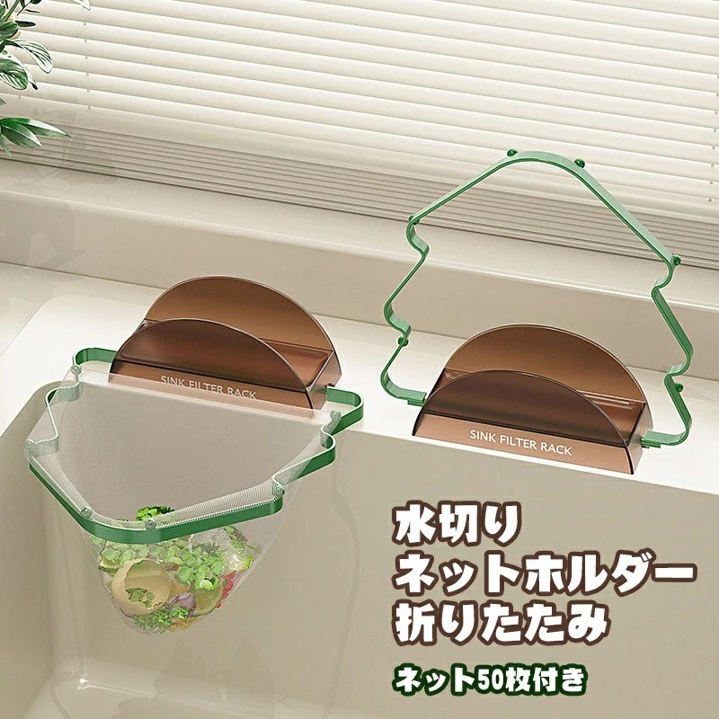 商品詳細 商品内容 水切りネットホルダー 素材 ABS、その他 カラー 写真通り サイズ 写真通り 生産国 中国 注意書き ※商品写真は、できる限り現品を再現するように画像処理などの補正を行っておりますが、ご利用のモニターや環境により差異が...