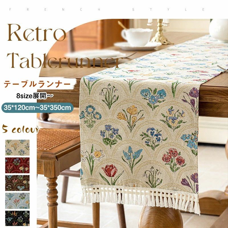 商品詳細 商品内容 テーブルランナー 素材 ポリエステルなど カラー 写真の通り サイズ 8サイズ選択可（35*120cm~35*350cm） 生産国 中国 注意書き ※商品写真は、できる限り現品を再現するように画像処理などの補正を行ってお...