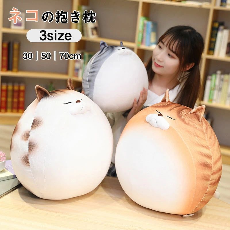 商品詳細 商品内容 ぬいぐるみ 素材 ポリエステル、コットン カラー 写真の通り サイズ 30/50/70cm 生産国 中国 注意書き ※記載寸法は綿入れ前の生地寸法です。製品サイズは約3〜5cmほど小さくなります。 ※綿の入り具合によって...