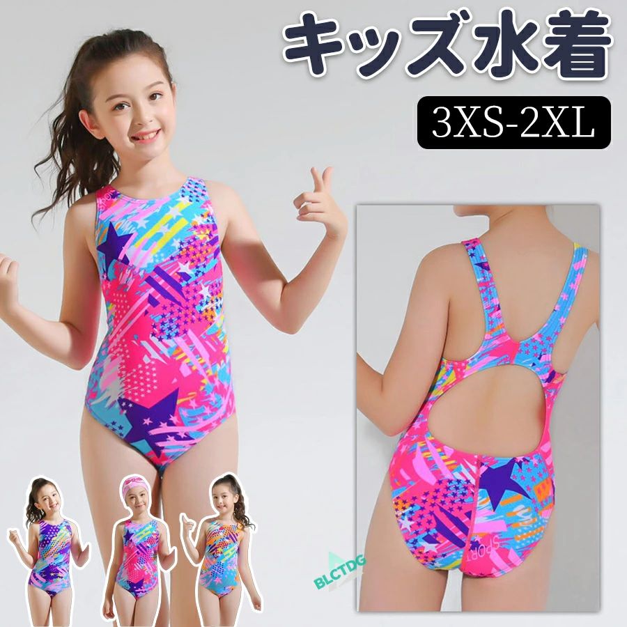 商品名女の子 フィットネス水着セット内容オールインワン 水着x1コメント通常の水着の1.5倍伸縮性が強力！引き詰め運動することによりシェイプアップ効果を期待！カラフルでキュートなキッズ水着です。ソフトでまた通気性が良い素材で作られ、ずっと着...