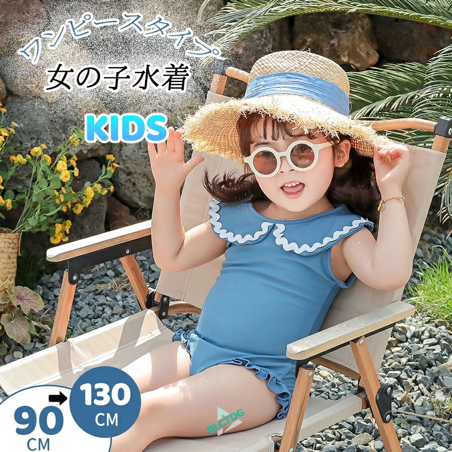 商品説明商品紹介女の子用可愛い水着です！頭を護るキャップ付き！夏休みの旅行や海、おうちプールなどで活躍します！注意事項モデル写真に使用されているアクセサリー小物は別途記載が無い限り付属いたしません。商品写真はできる限り実物の色に近づけるよう...