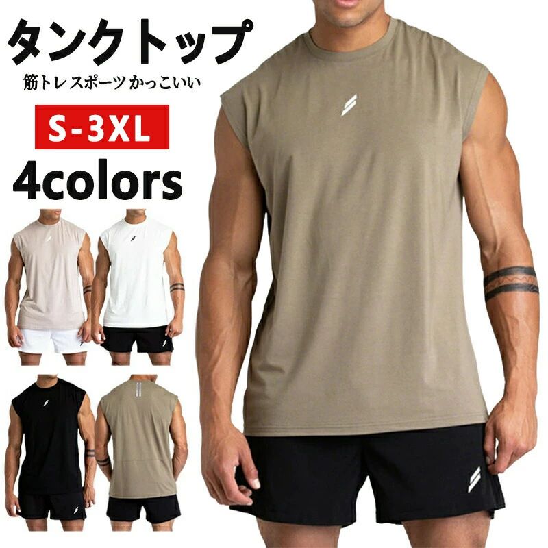 ※商品説明 商品名 タンクトップ 肌着 メンズ ノースリーブ ジムウェア トレーニングウェア 部屋着 ランニング 筋トレ スポーツ かっこいい 父の日 トップス インナー おしゃれ メンズタンク ジム ダンス イベント ユニフォーム ジョギ...