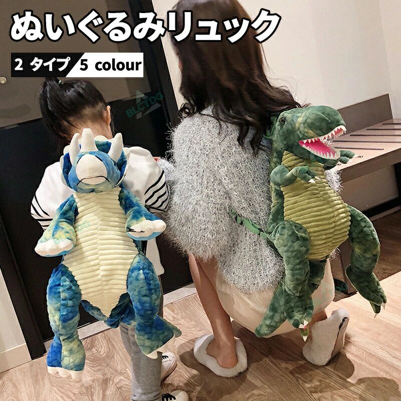 商品詳細 恐竜 ガオー ぬいぐるみリュック リュック リュックサック バックパック USJ 遊園地 デイパック かばん きょうりゅう アニマル キョウリュウ 動物 ティラノサウルス ぬいぐるみ 着ぐるみ コスプレ ぬいぐるみ リュック リュ...