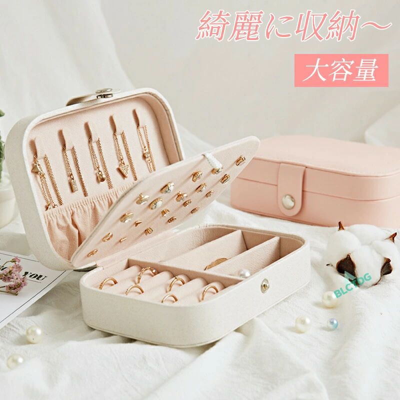 素材：PUレザー+ベルベット商品名：ジュエリーケースサイズ：約16.5x11.5x5.5cmカラー：ベージュ、ピンク小分けの仕切りがたくさん付き、ネックレス、イヤリング、ピアス、指輪などのアクセサリーを綺麗に分けて収納できます。ポケット1個...