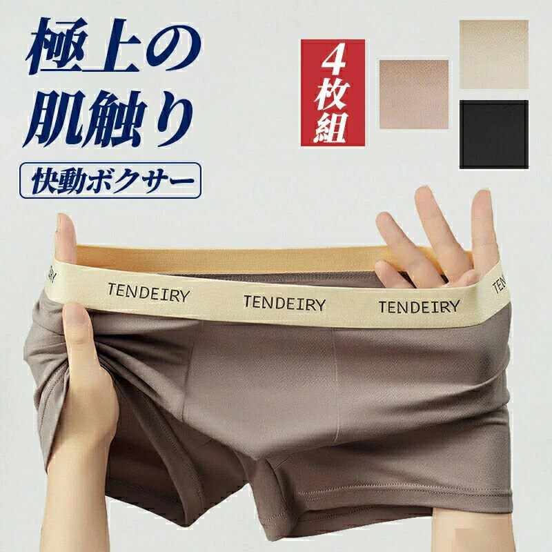 肌触りがよい♪ 一度着たらやめられない。 よい肌触りを感じていただけます ふんわりとやわらかい、そしてしっかりと肌になじむ。 【販売単位】 4枚セット 【カラー】ブラウン　カーキ　ベージュ　ブラック 【サイズ】 L XL 2XL 3XL 4...