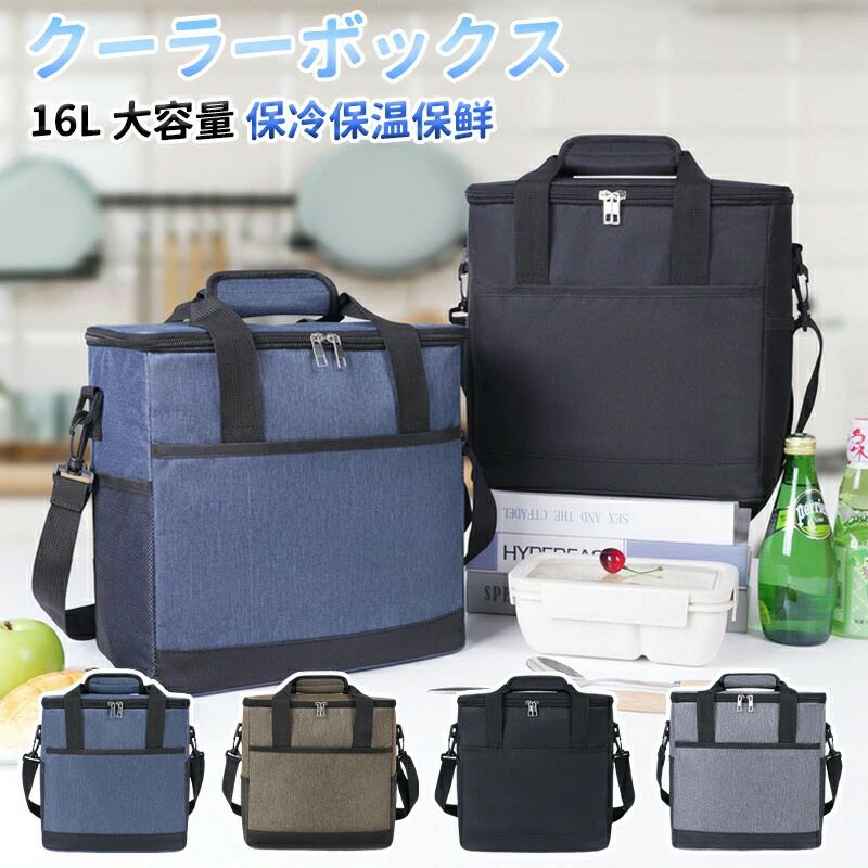商品名 フトクーラーボックス クーラーバッグ 保冷バッグ 大容量 16L 保冷バッグ クーラーバスケット 3層断熱 ボックス型 ソフト クーラーボックス 撥水材質 隔熱層 多機能ポケット付き 手提げ 肩掛け キャンプ クール 保温 ★商品の...